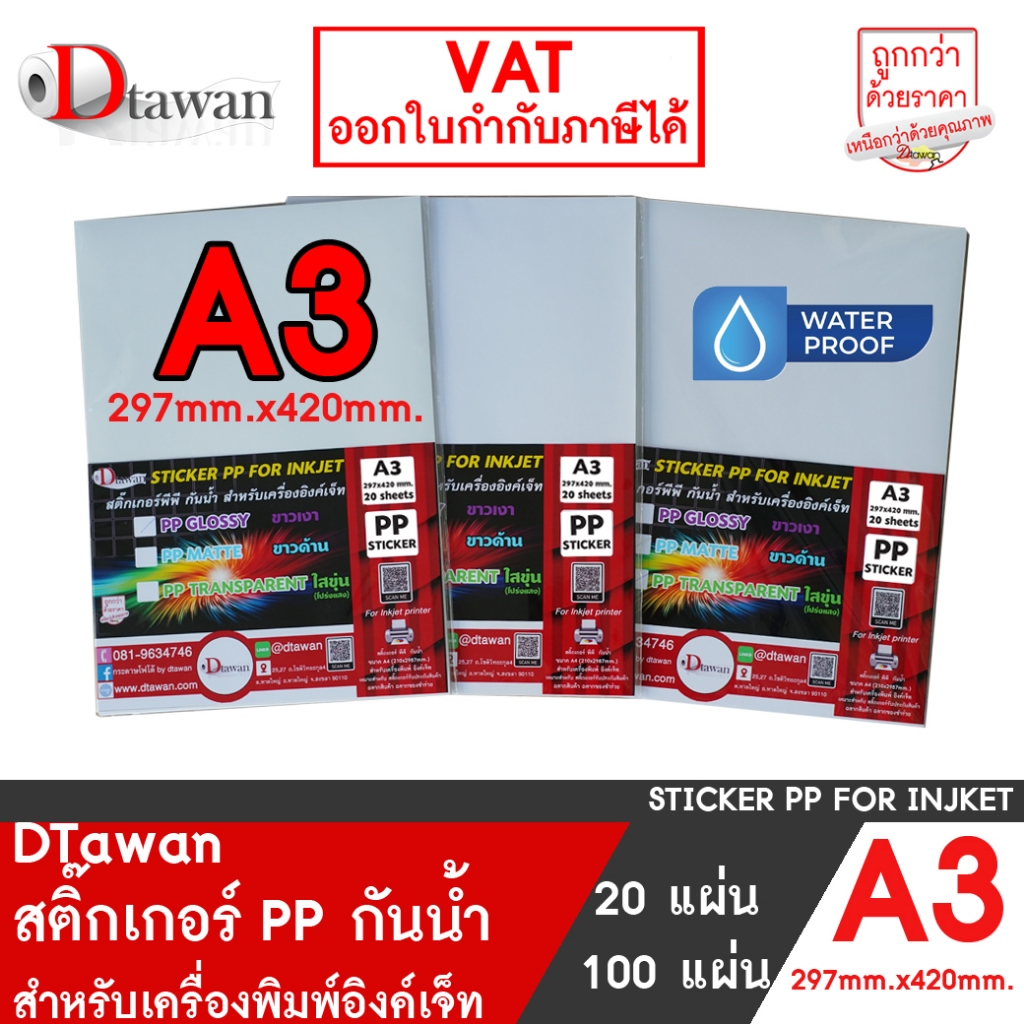 DTawan PP Sticker Waterproof A3 For Inkjet Machine Use With Dyeink ...