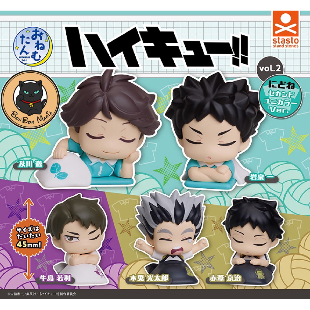 [Separate-Choose] Gachapon Haikyuu! Onemutan vol.2 Nidone Second ...