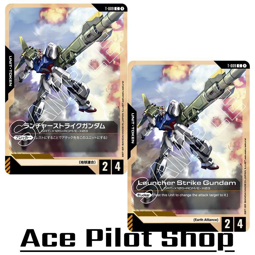 Launcher Strike GUNDAM GAT-X105+AQM/E-X03 (C) Token [AP2/HP4] (Earth ...