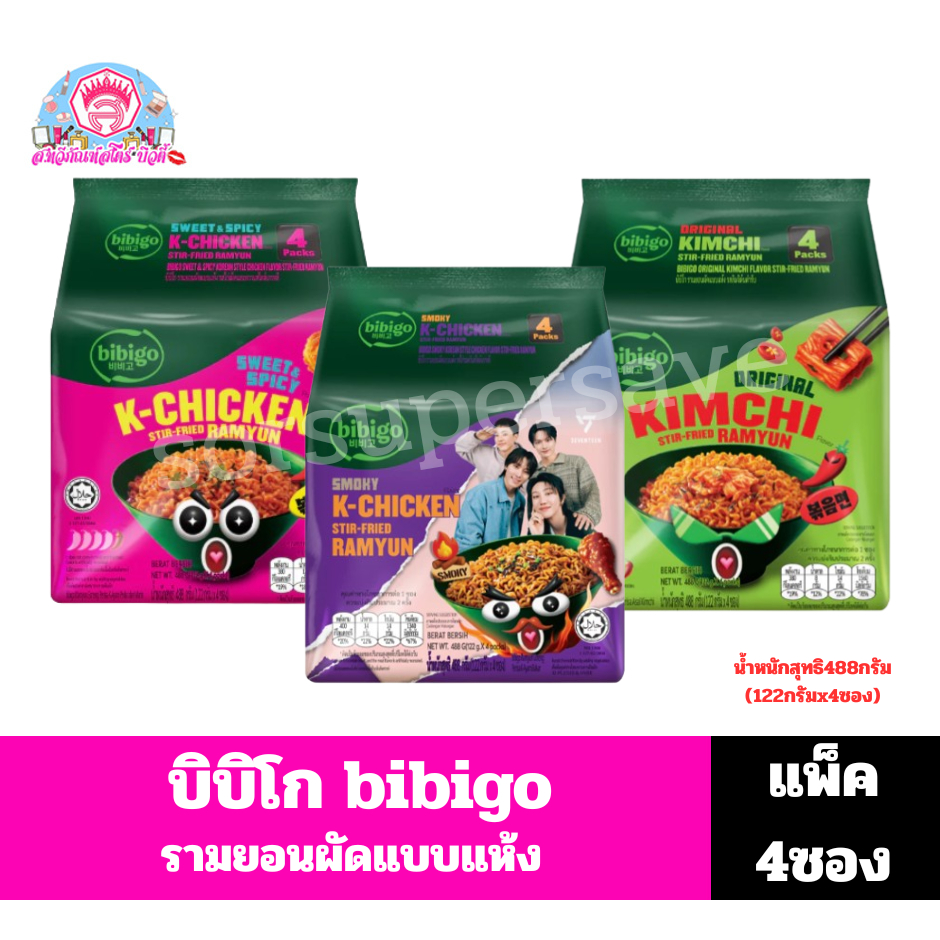 bibigo Dry Stir-Fried Ramen Net Weight 488 Grams (122 X 4 Sachets ...