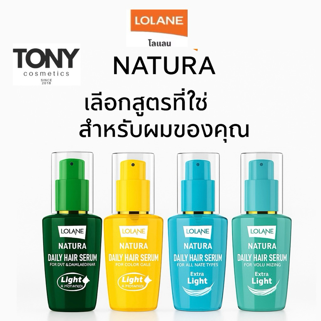 Lolane Natura Daily Hair Serum Care 4 Formulas Size 50ml (Dry & Damaged ...