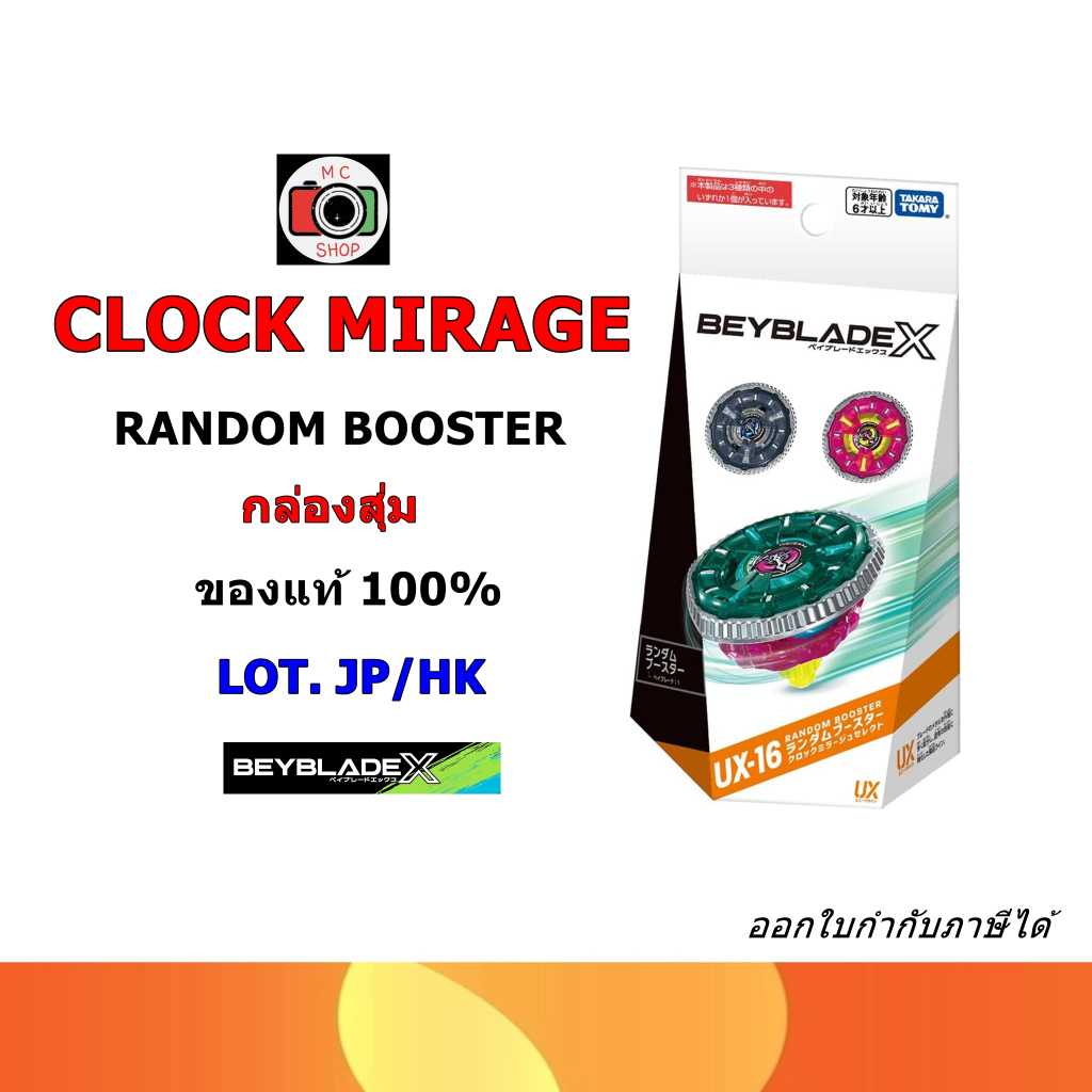 Express Delivery) TAKARA TOMY BEYBLADE X UX-16 Clock Mirage 9-65B ...