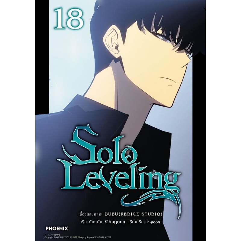 Solo Leveling Manga Book Volume 18 17 16 1 2 3 4 5-12 13 14 15 PHOENIX ...