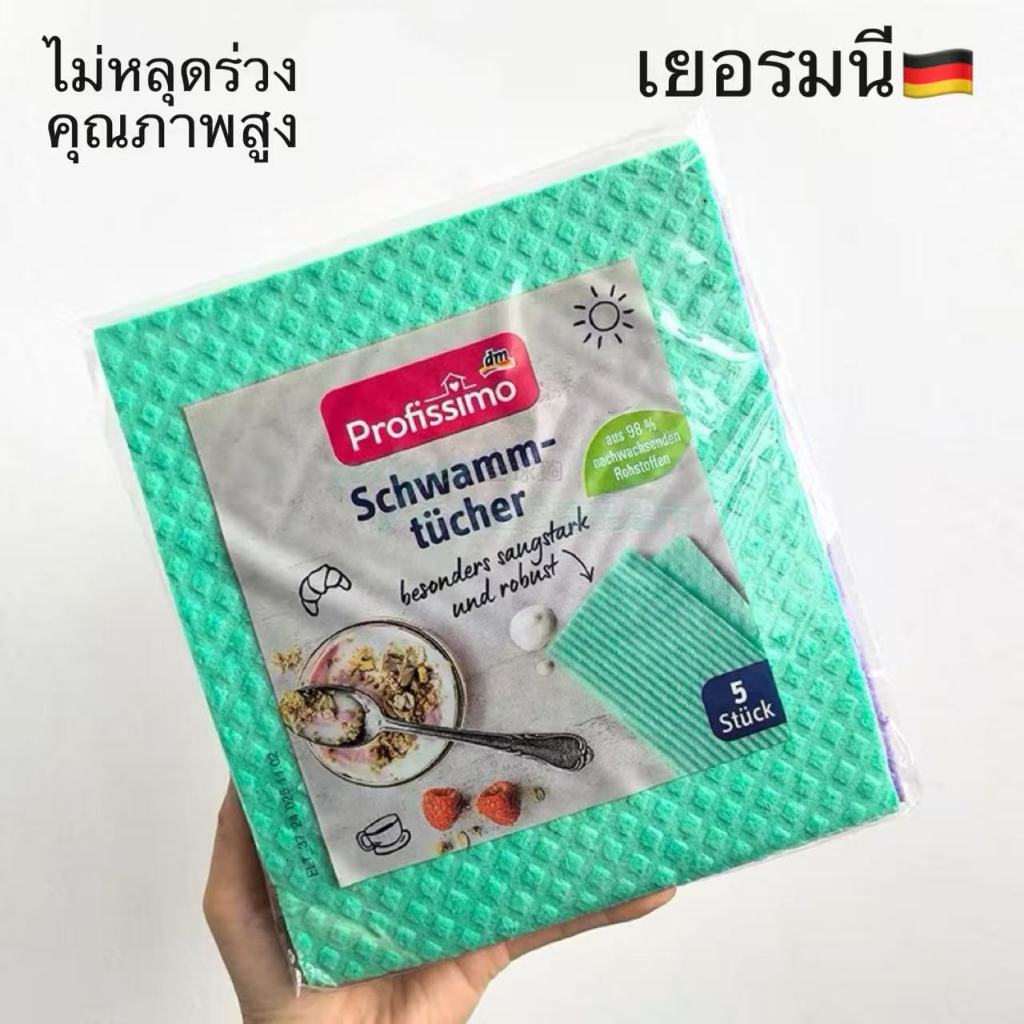 OurHome dishcloth imported From Germany DENKMIT German Kitchen Cleaning ...
