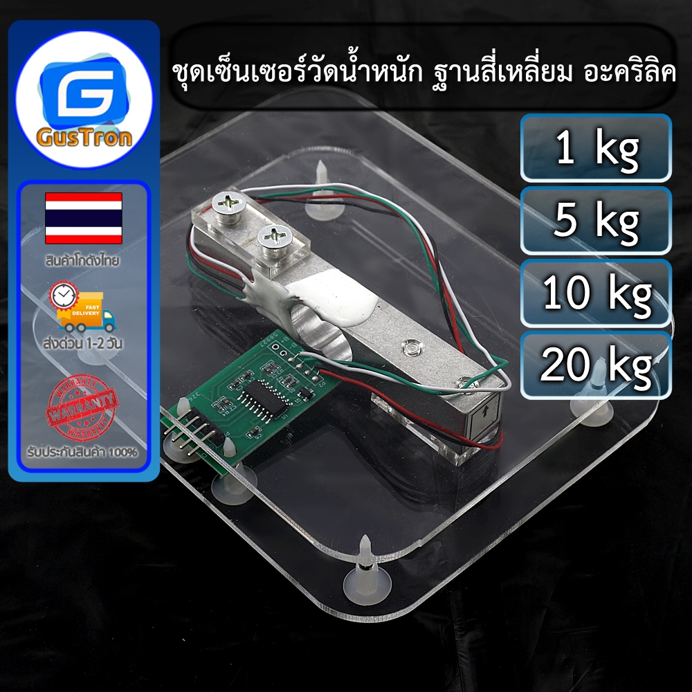 Arduino Weight Sensor Kit Square Base Acrylic Load Cell HX711 1kg 5kg ...
