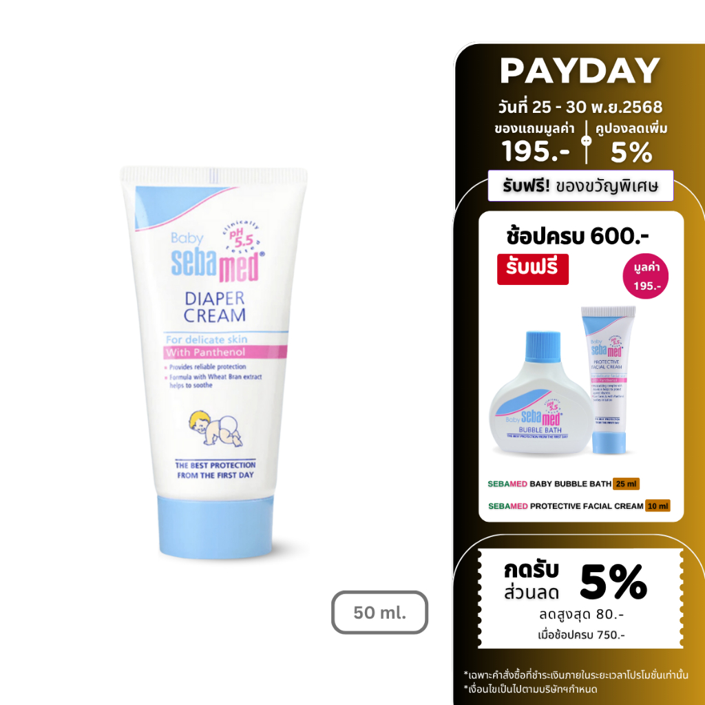 [EXP: 30-04-2026] SEBAMED DIAPER CREAM pH5.5 (50ML) Baby Care Rash ...