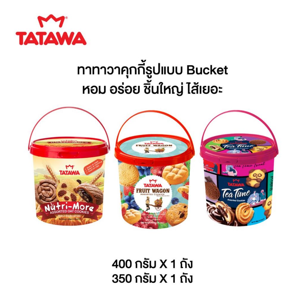 Tatawa Butter Cookies Various Flavors Size 400 Grams 1 Can | Shopee ...
