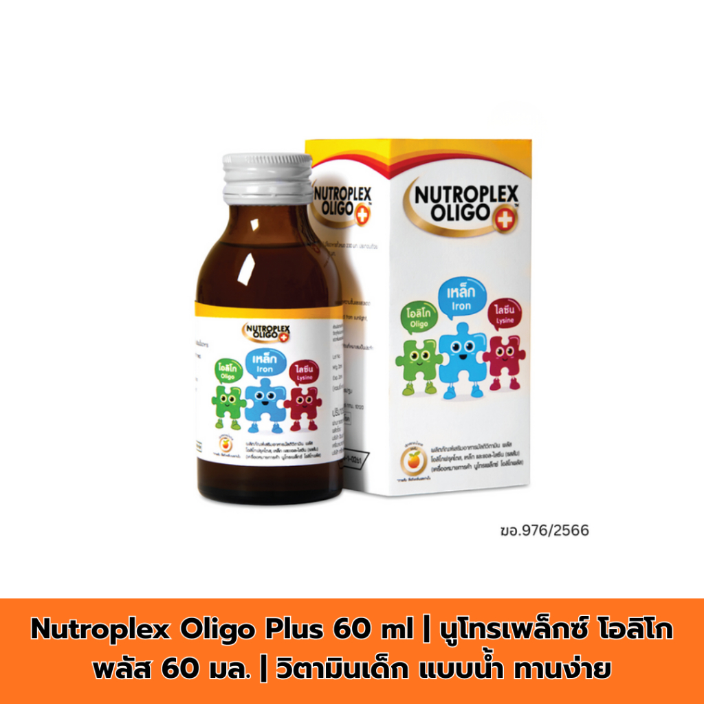 Nutroplex Oligo Plus Orange Flavor High Iron Supplement For Children 60 ...