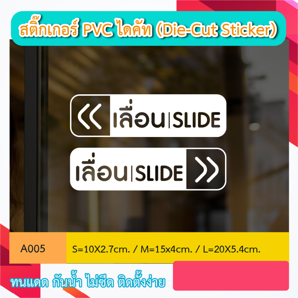 A005 SLIDE Left – Right Sliding Sign PVC Die-Cut Sticker Letters (Die ...