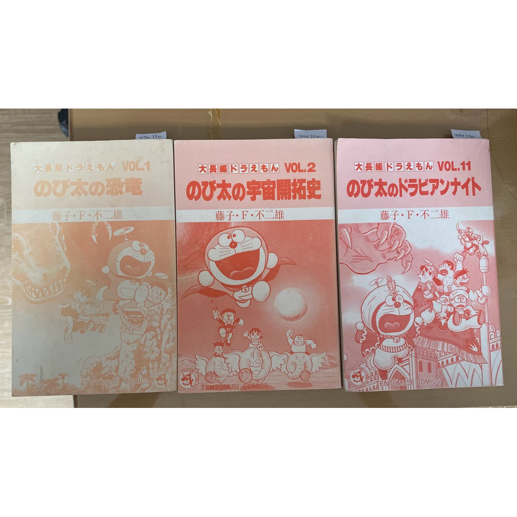 MGQ: Doraemon Cartoon Japanese Long Episodes Complete In The Book ...