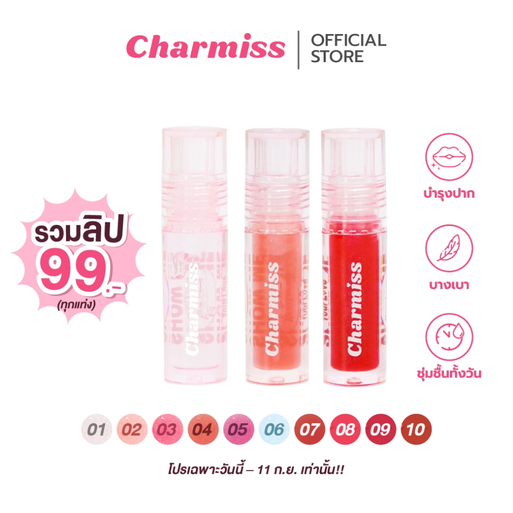 Special Promotion 1-9 Sep. Show Me Your Love Glitter Lip Gloss Shiny ...