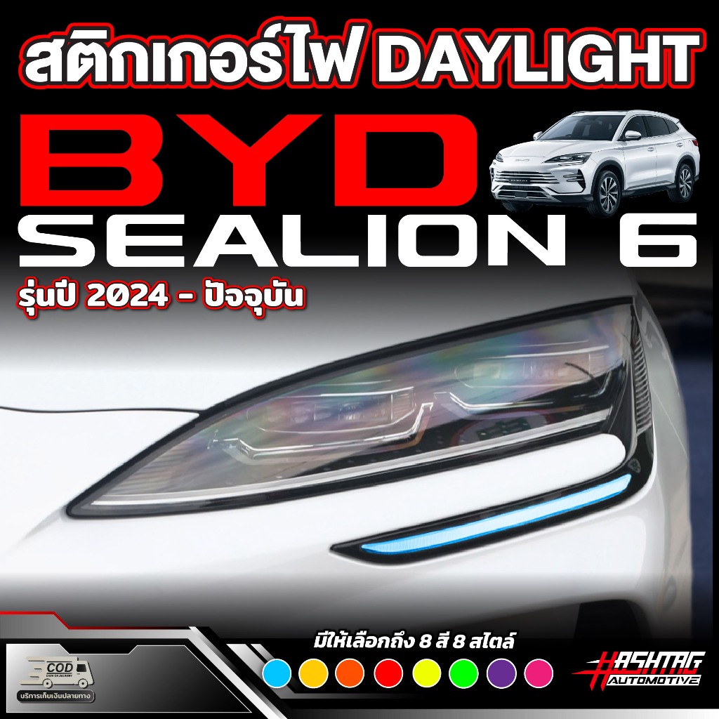 Daylight BYD Sealion 6 Light Sticker 2024-Present (Celelion 6) | Shopee ...