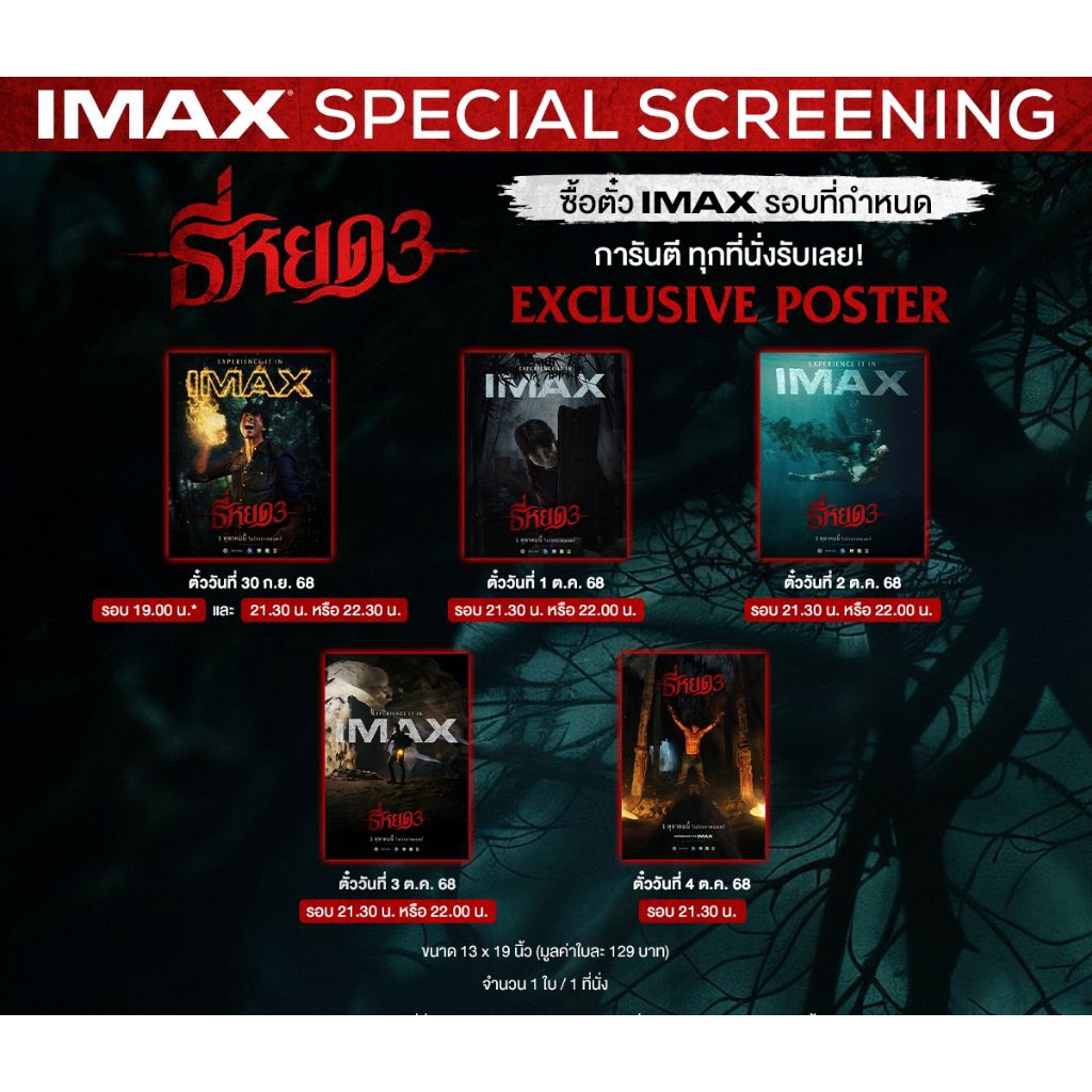 IMAX Poster 3 Tee Yod 3 Authentic Major Cineplex SF Cinema Death ...