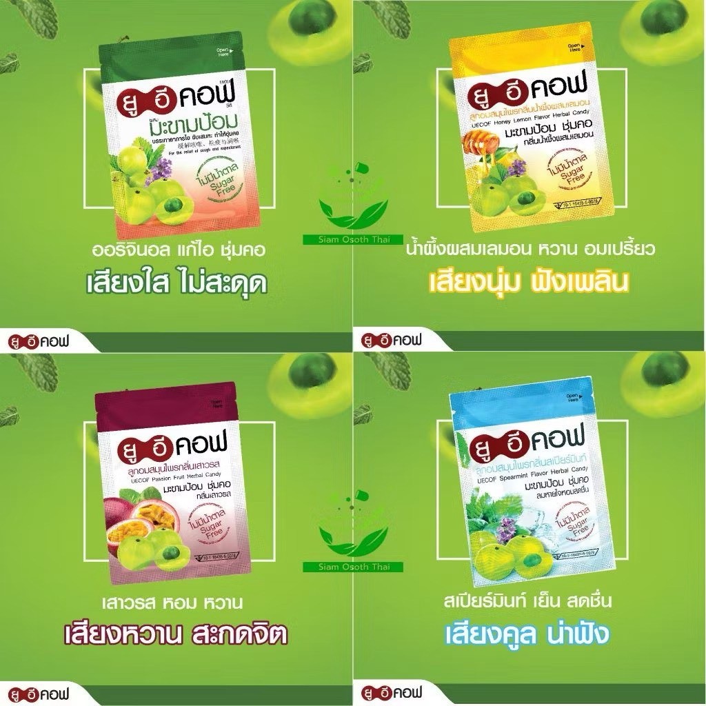 Uecof Herbal Candy 3 Formulas Indian Gooseberry Citrus C Scent Honey ...