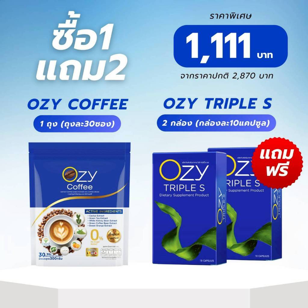 OZY COFFEE 1 Pack Size 30 Sachets And TRIPLE S 1 Box 10 Capsules ...