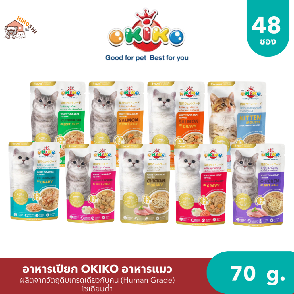 OKIKO Wet Cat Food Size 70 Grams 1 Box (48 Packets) | Shopee Philippines