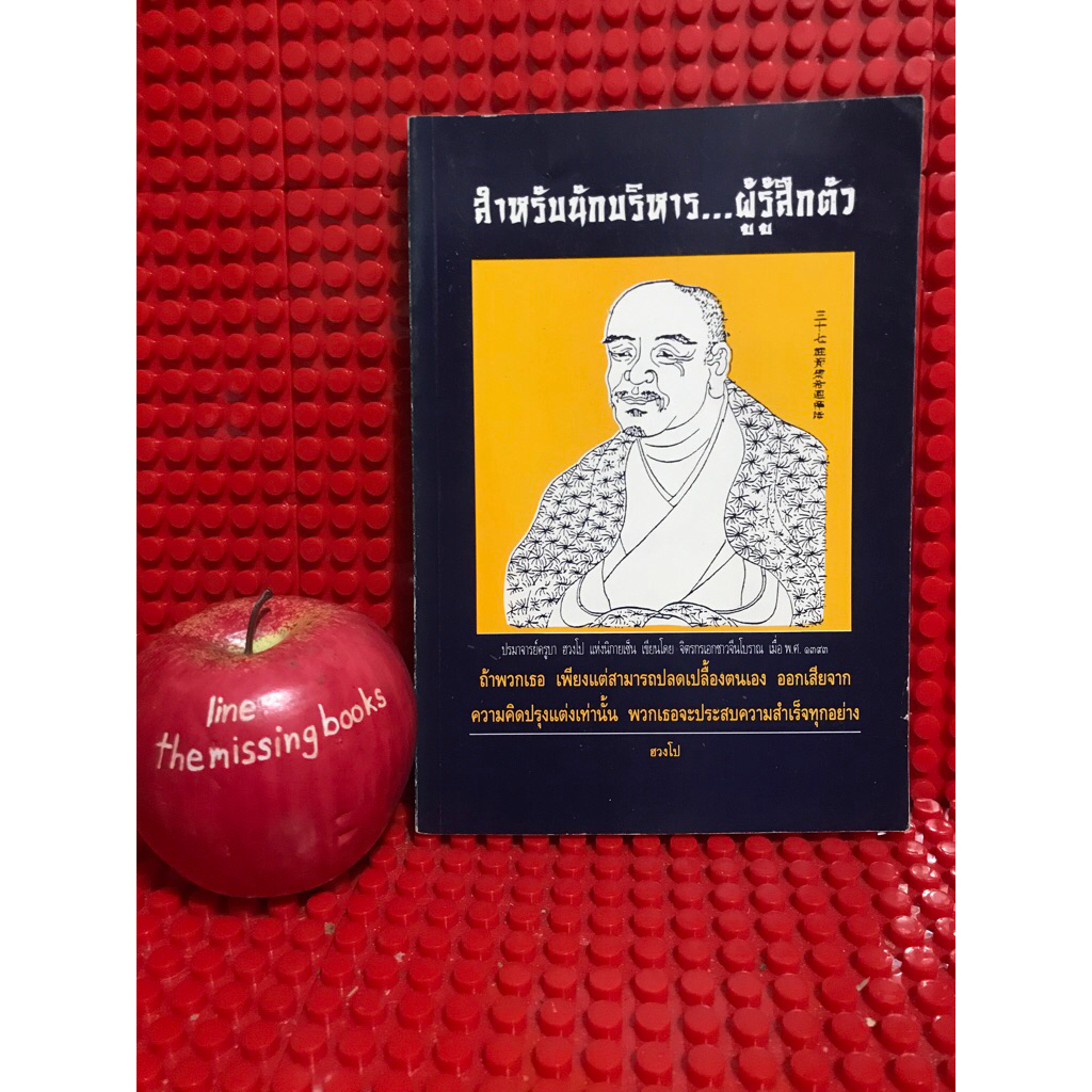 Huangpo Executive Director Secondhand Book: Body Zen Religion Of ...