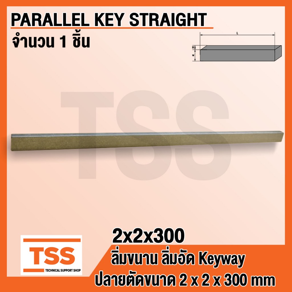 2x2x300 KEYWAY Shaft Steel Wedge Rod For Mechanics Cut-Off By TSS ...