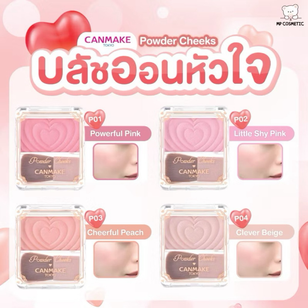 Canmake Powder Cheeks 1.8g Heart Blush | Shopee Philippines