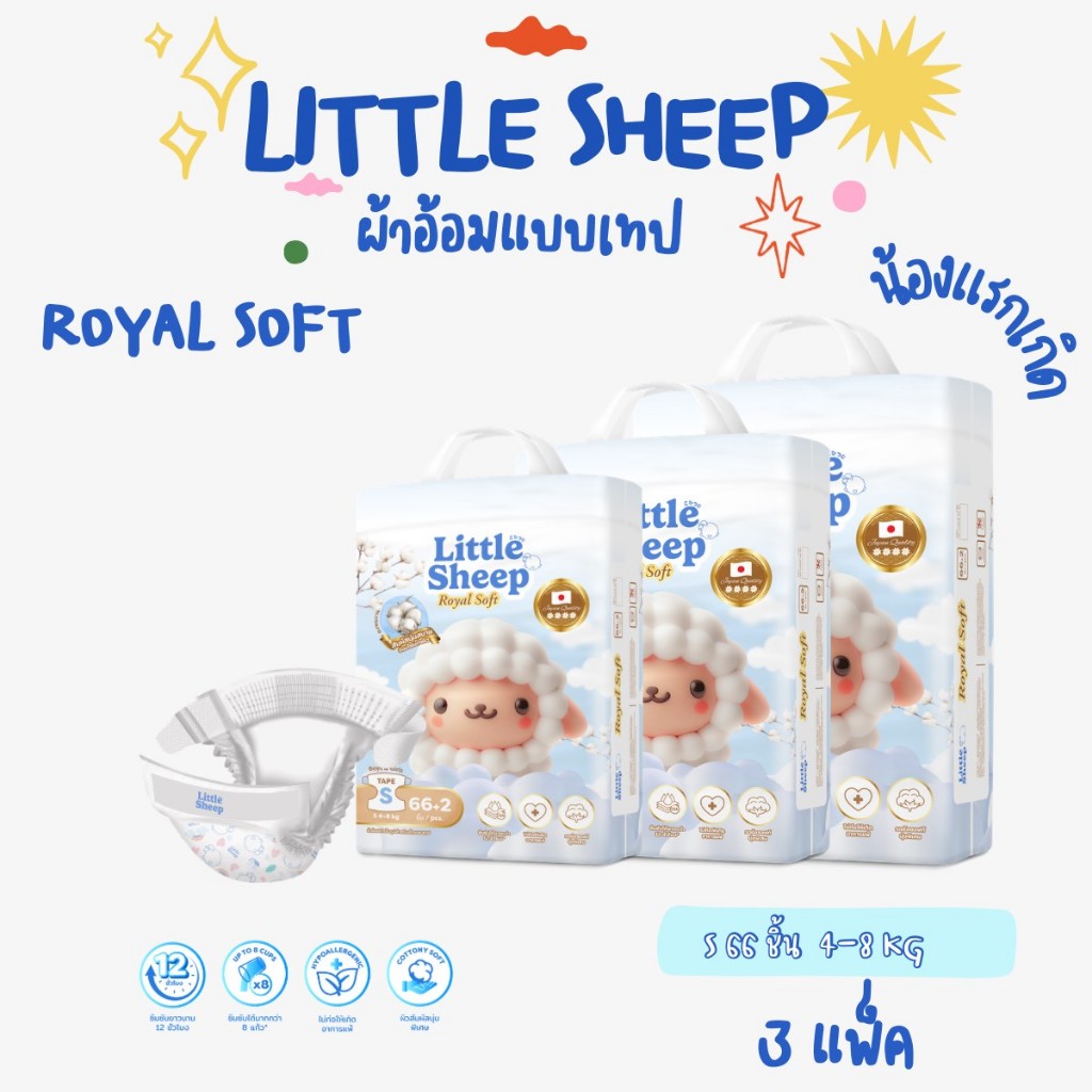(3 Packs Of Tape) Little Sheep Diapers Royal Soft Model Tape Size S 204 ...