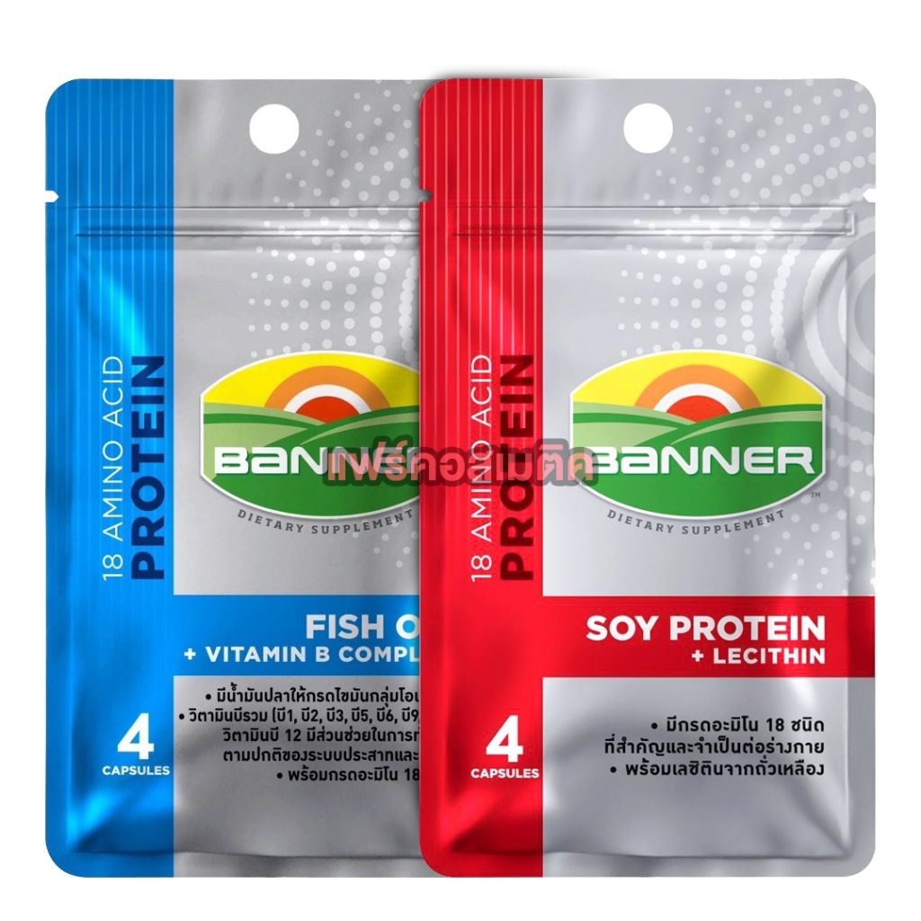 Banner Sachet Type 4 Capsules [Free Gift] | Shopee Philippines