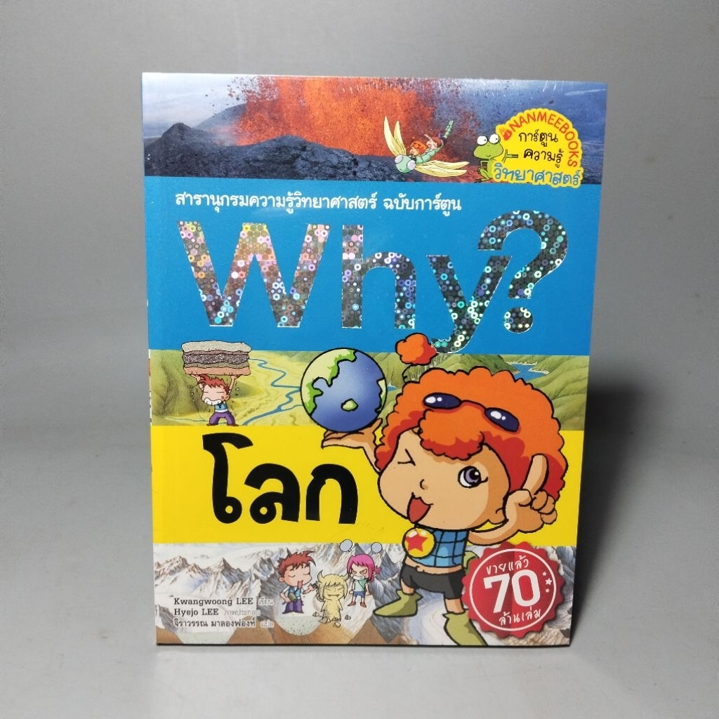 why? World **New In Seal (Knowledge Cartoon) | Shopee Philippines