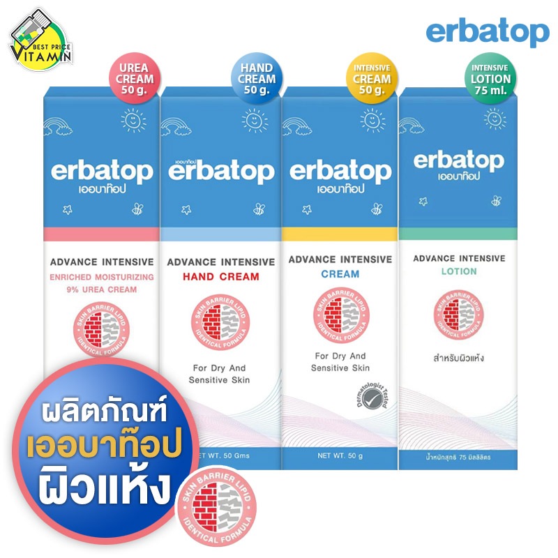Erbatop AI Advance Intensive/Hand/Enriched Moisturizing 9% Urea Cream ...