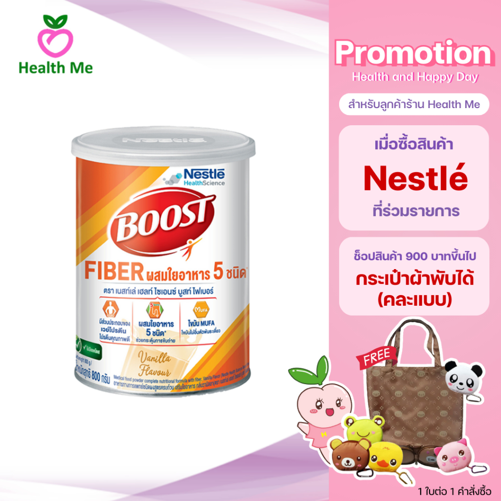 Nestle Boost Fiber 800g. (Nutren Fibre) Fiber) | Shopee Philippines