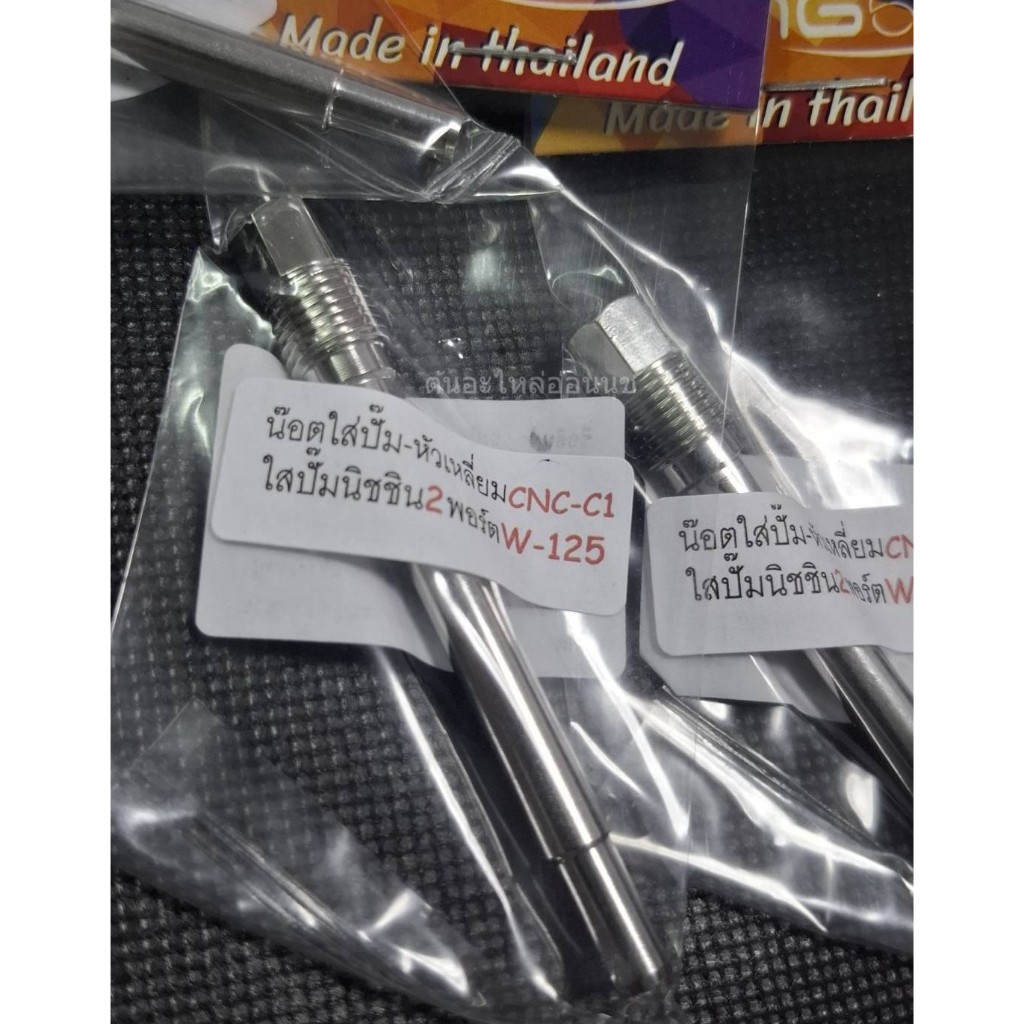 Pump Nut/Pump Nut 2 Ports Stainless Steel Square Head CNC-C1 For Wave ...