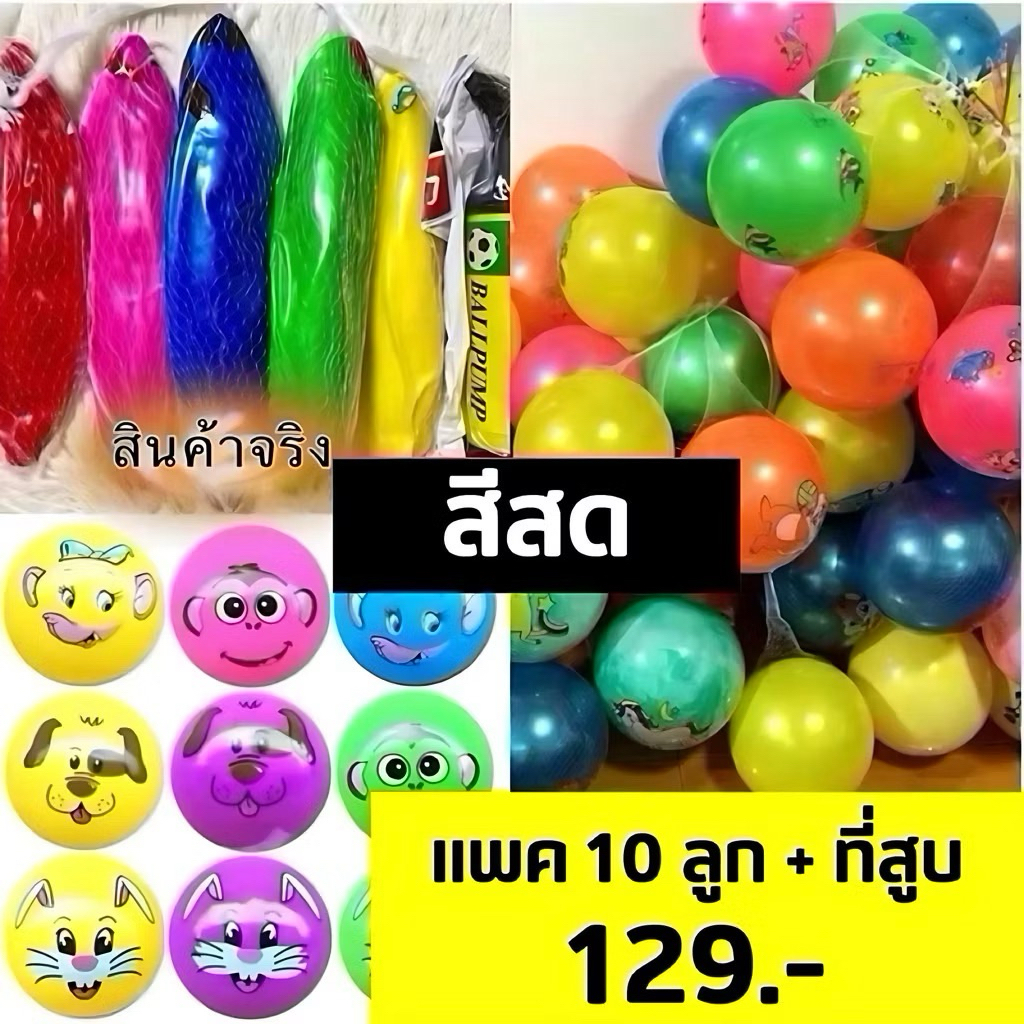 9 Inch Beach Ball Pack Of 10 With Pump c0613 | Shopee Philippines