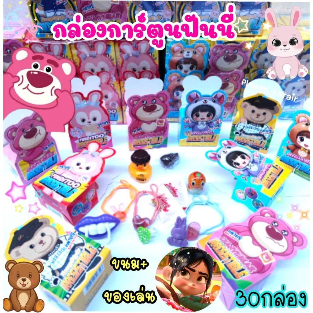 30 Boxes Of Jelly Candy Snacks With Toys Cartoon Box Funie Mixed ...