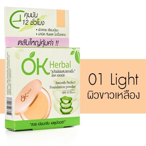 Ok Herbal Smooth Perfect Foundation Powder SPF15 PA+++ (10 G) 01Light ...