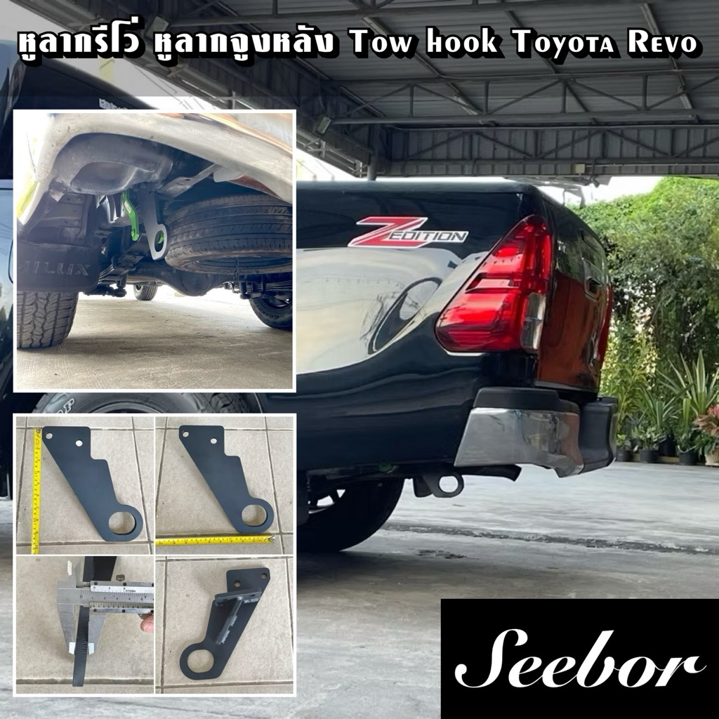 Revo Drag Ear Rear Towing Tow hook Toyota | Shopee Philippines