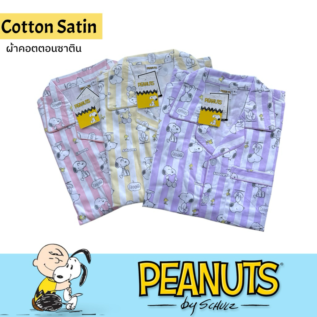 New | Pajamas Snoopy Cotton Satin Fabric Chest Size 42" Authentic ...