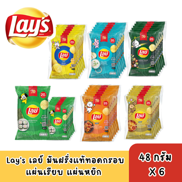 Lay's Classic 48g Model: Various Flavors Choose The Flavor Pack Of 6 ...