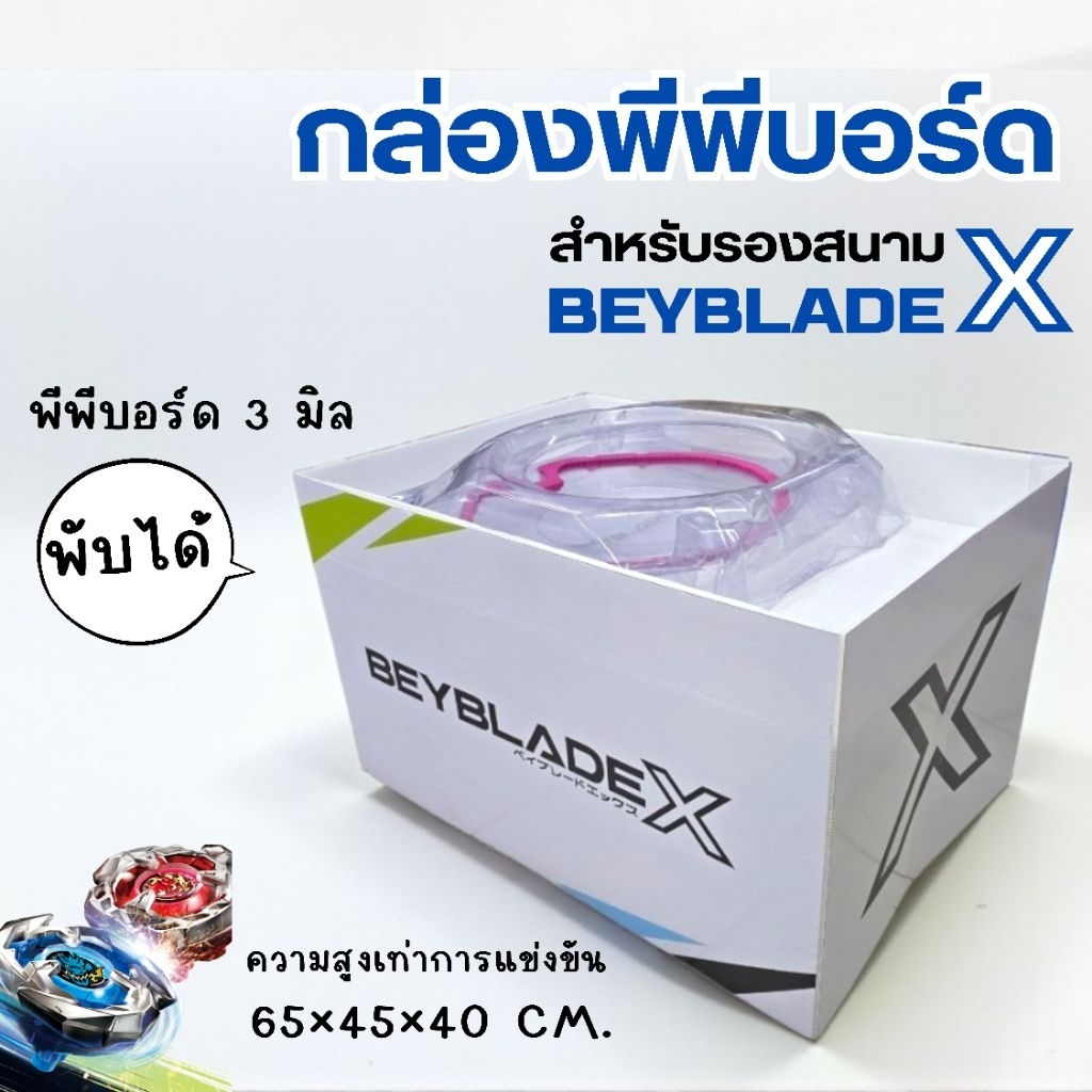 (Pre-Order) Foldable Box Beyblade X Field Base Delivered According To ...