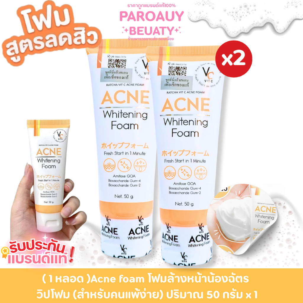 (2 Tubes) Acne foam Nongchat Facial Whip 50 Grams x 2 | Shopee Philippines