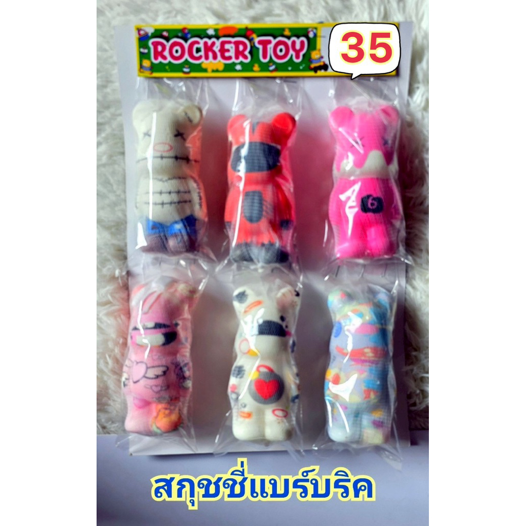 Selling A Whole Panel-Squishy Bear Brick 6 Pieces | Shopee Philippines