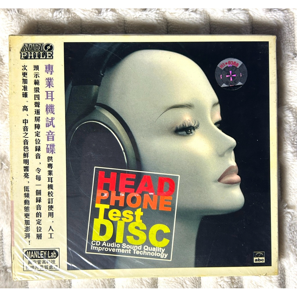 CD | HEADPHONE Test DISC (CD Audio Sound Quality Improvement Technology ...