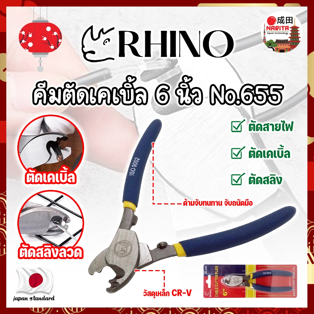 RHINO Cable Cutter Wire 6-Inch Sling No.655 Grade Japan (NK) | Shopee ...