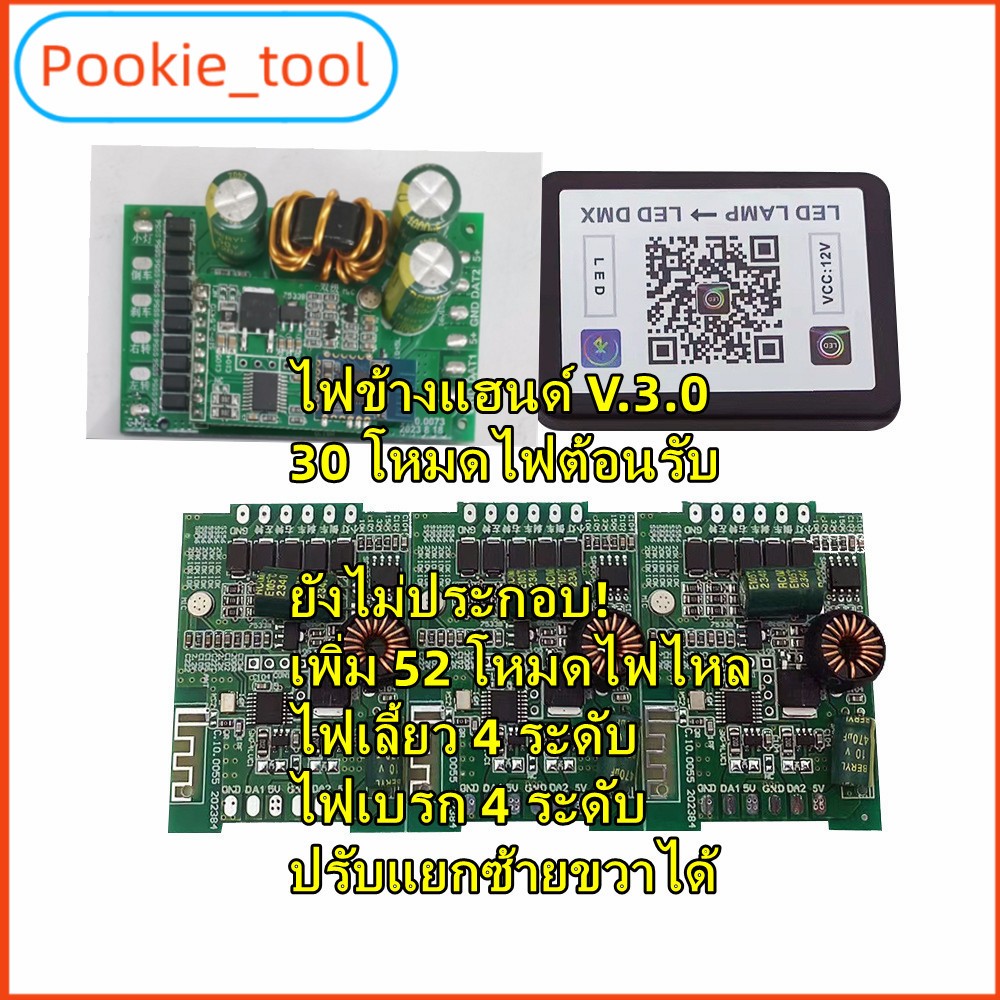 RGB Light Control Box 210 Modes 12V Input 5V Output Motorcycle Car ...