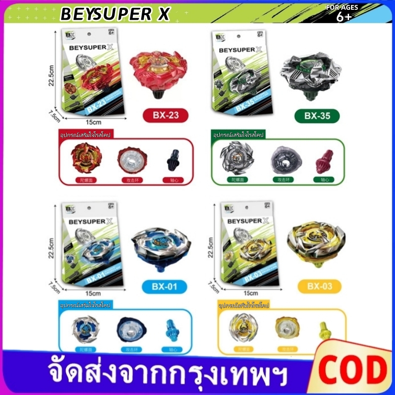 BEYSUPER X Top Children's Toys Fighting High Power Rotation Accessories ...