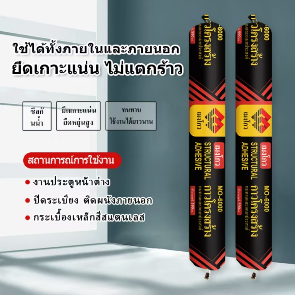 General Pu Glue Multipurpose Stick Grout Sika Quick Dry Waterproof Leak ...