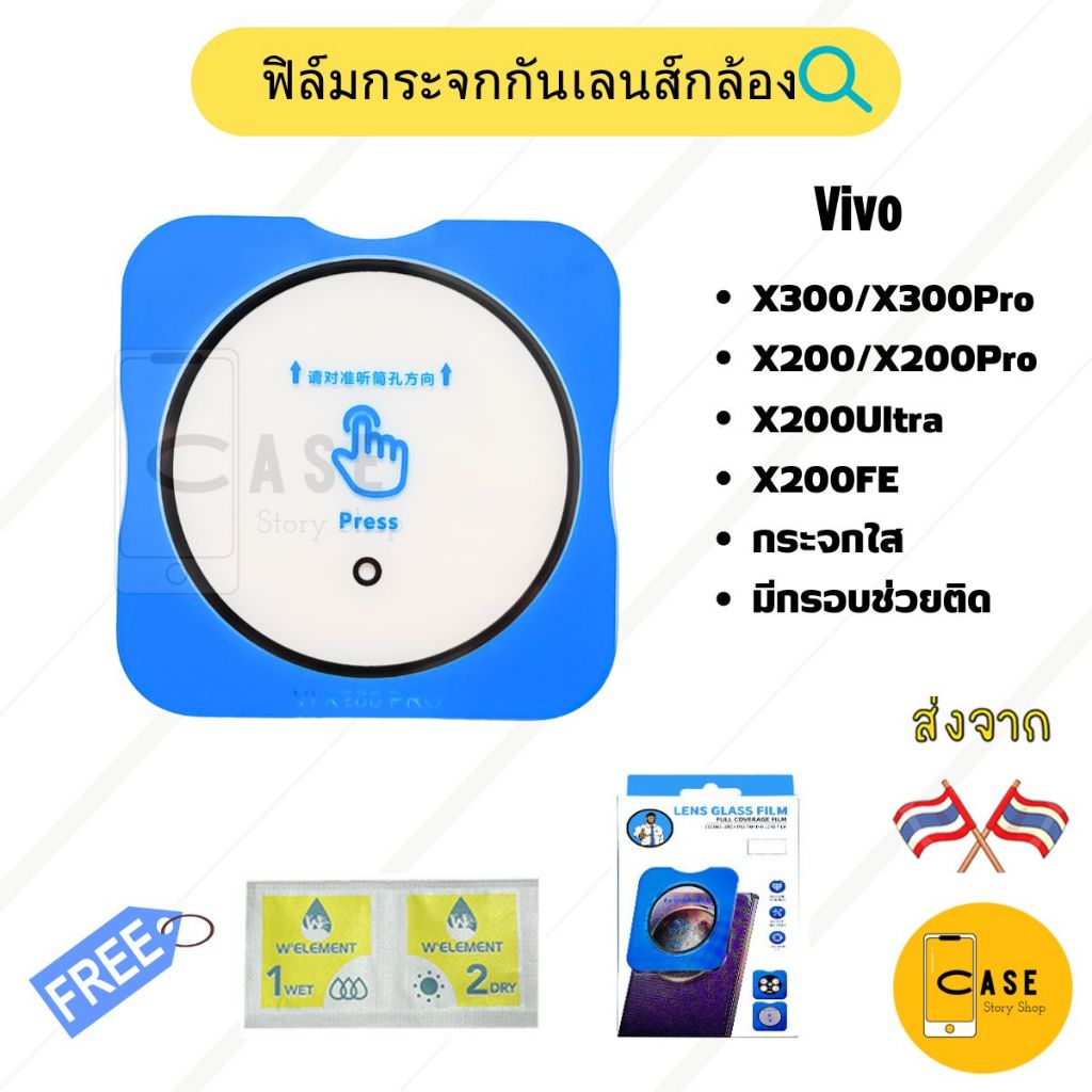 Camera Film Vivo X300 Pro/ X200 Pro/Fe/Ultra Glass Scratch-Resistant ...