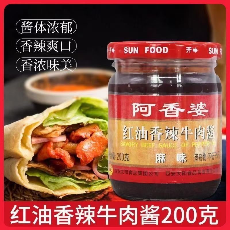 Spicy Beef Sauce Mala Cook Noodles Eat With Plain Rice Chili 200g ...