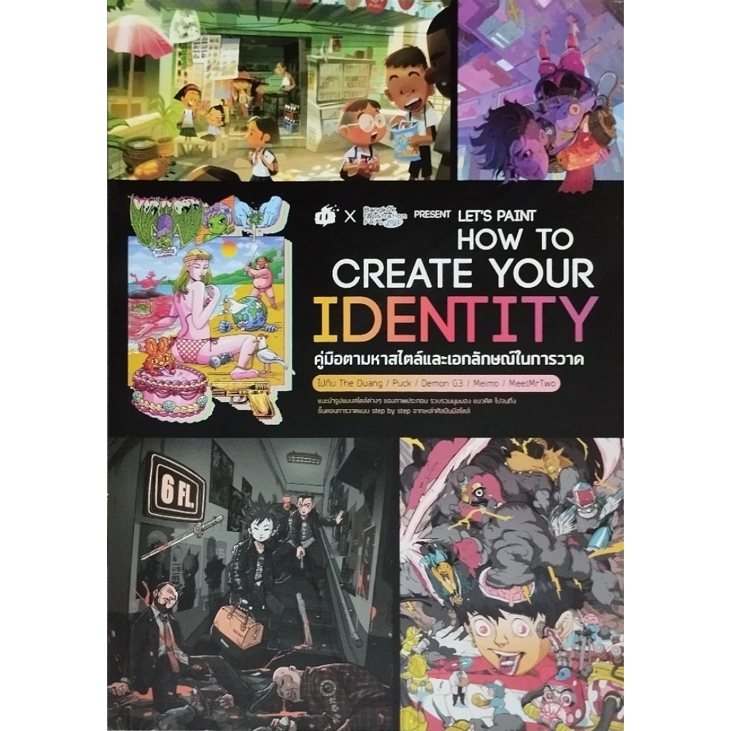 Let's Paint How to Create Your Identity A Guide Finding The Style And ...