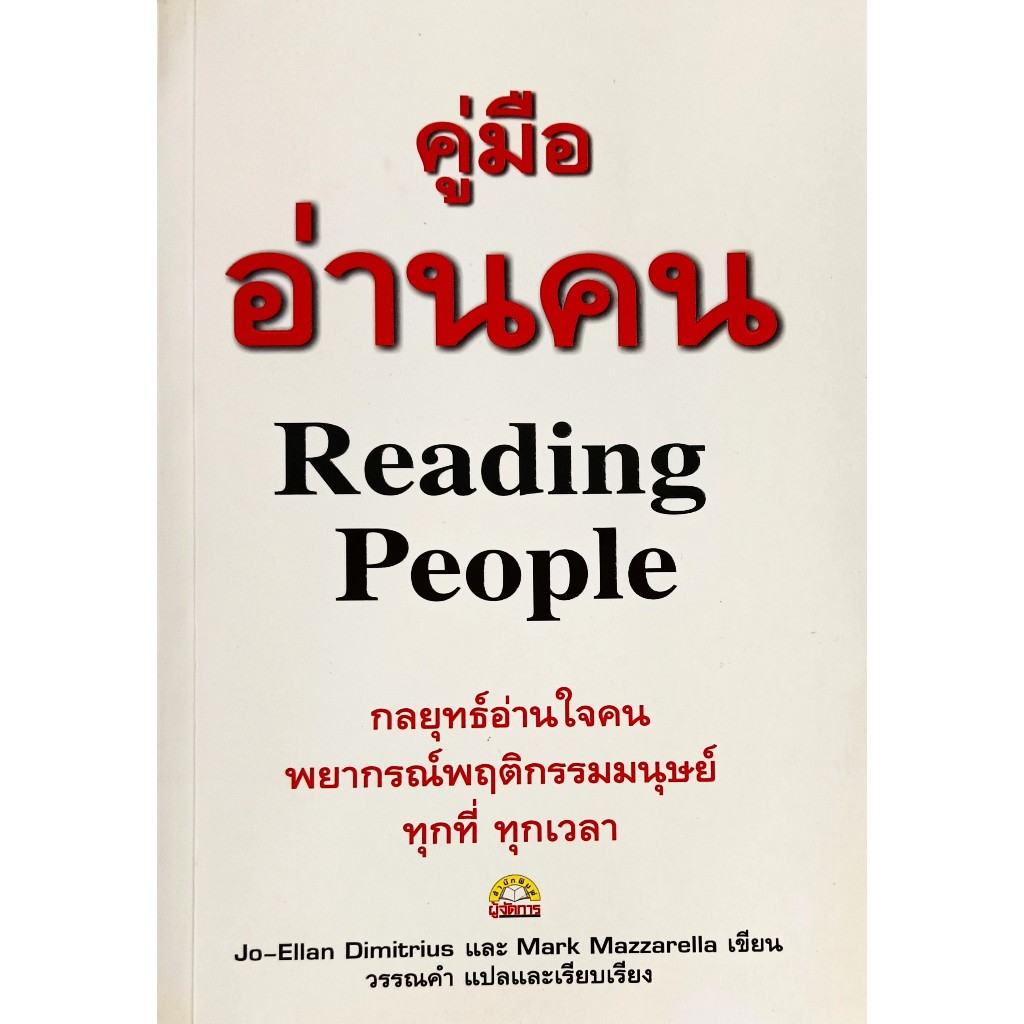 New Book First Hand Reading People's Guide | Shopee Philippines