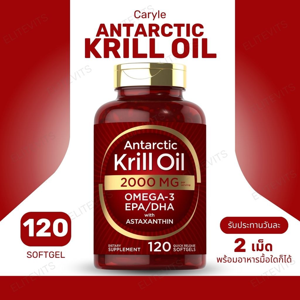 Carlyle Antarctic Krill Oil 2000 mg 120 Softgels (No.2084) | Shopee ...