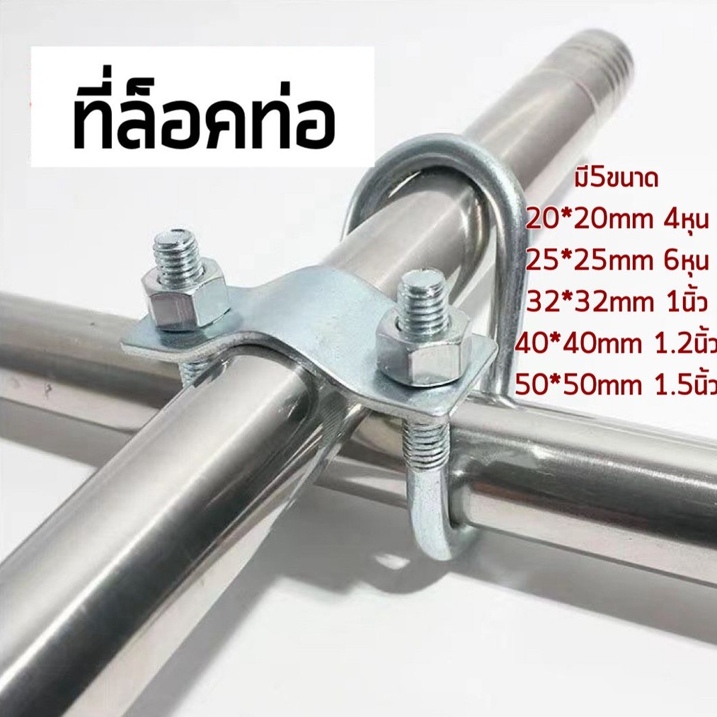 Steel Pipe Lock There Are 10 Sizes. U-Shaped Double Clamp DG27 | Shopee ...