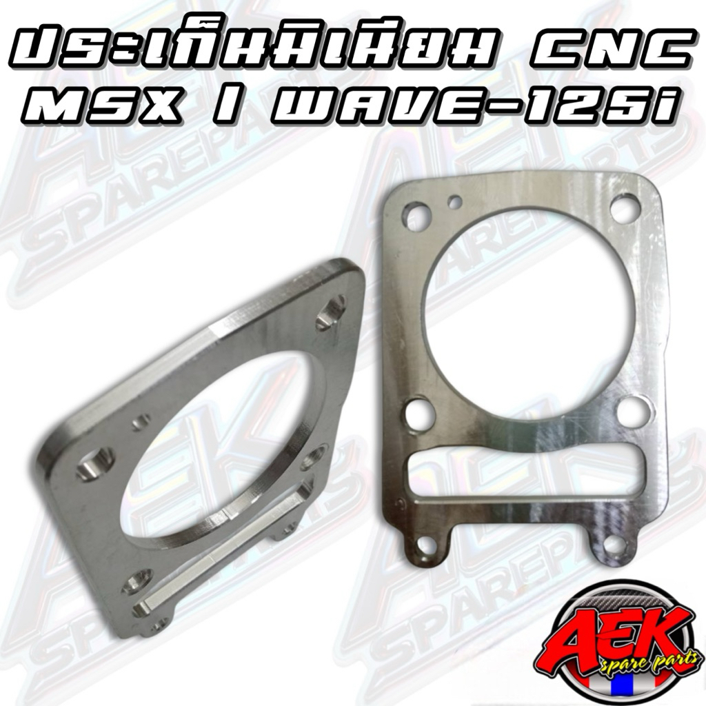 CNC Aluminum Cylinder Head Gasket MSX-125 WAVE-125i Size 1-25 Mm ...
